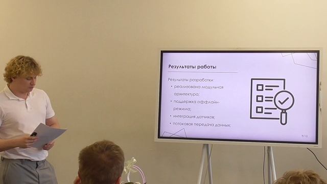 Защита ВКР. АПК навигационных данных для яхт на Raspberry Pi. Обработка и анализ данных. 19.06.26