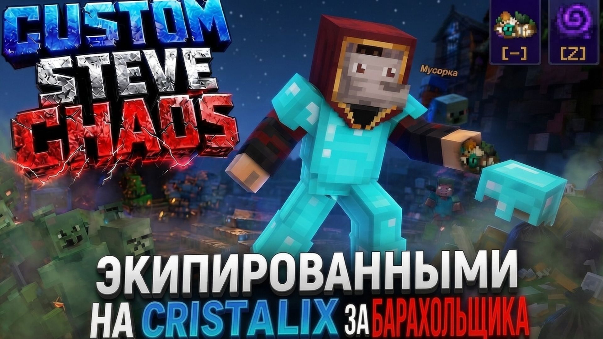 Лучшая экипировка за Барахольщика в CSC — собираем НЕПОБЕДИМЫЙ билд!