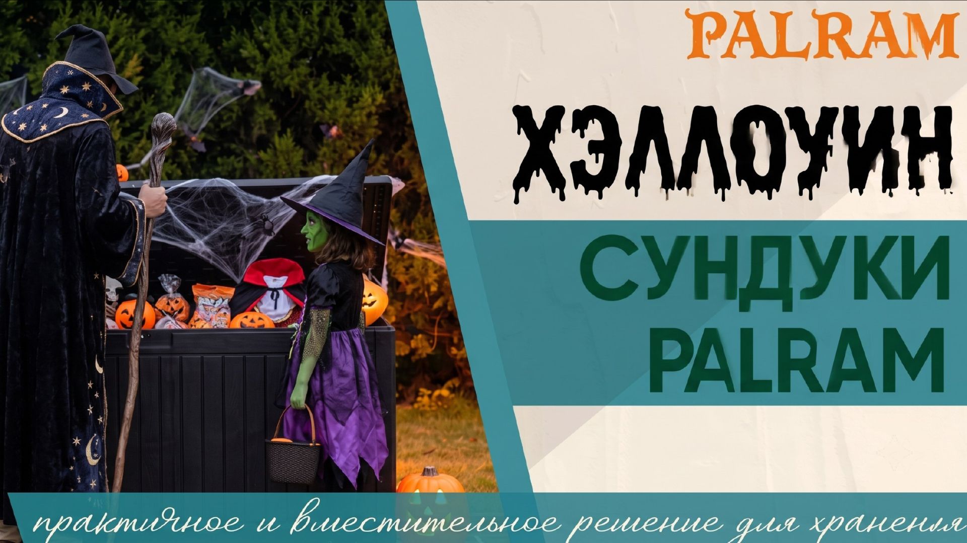 Сундуки