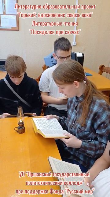 Литературные чтения "Посиделки при свечах" Ч.2