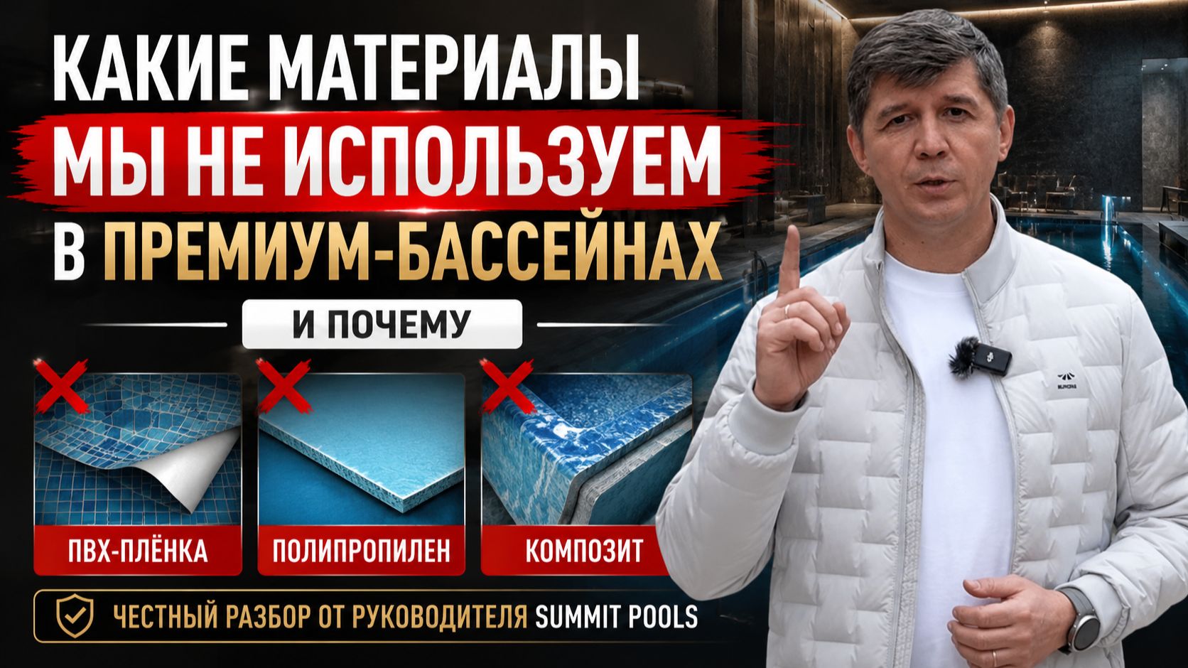 ПВХ-пленка, полипропилен или композит? Почему мы говорим - "нет" этим материалам