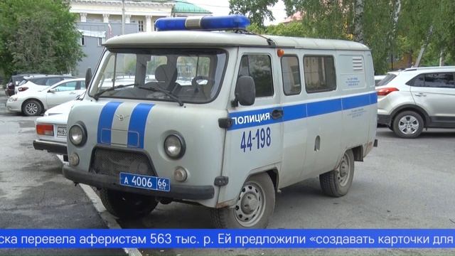 Жительница Первоуральска искала подработку и перевела аферистам более полумиллиона рублей