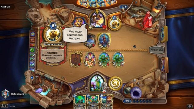 HearthStone