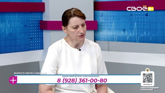 За здоровье. Важность работы с мышцами. Полина Сергеева, врач ЛФК и спортивной медицины