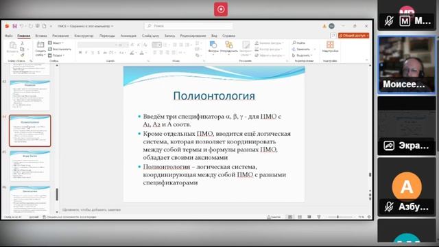 Неовсеединство для РКО