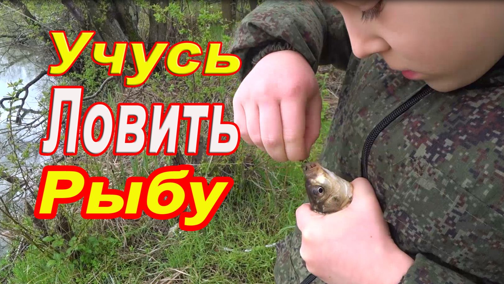 ОТДЫХ