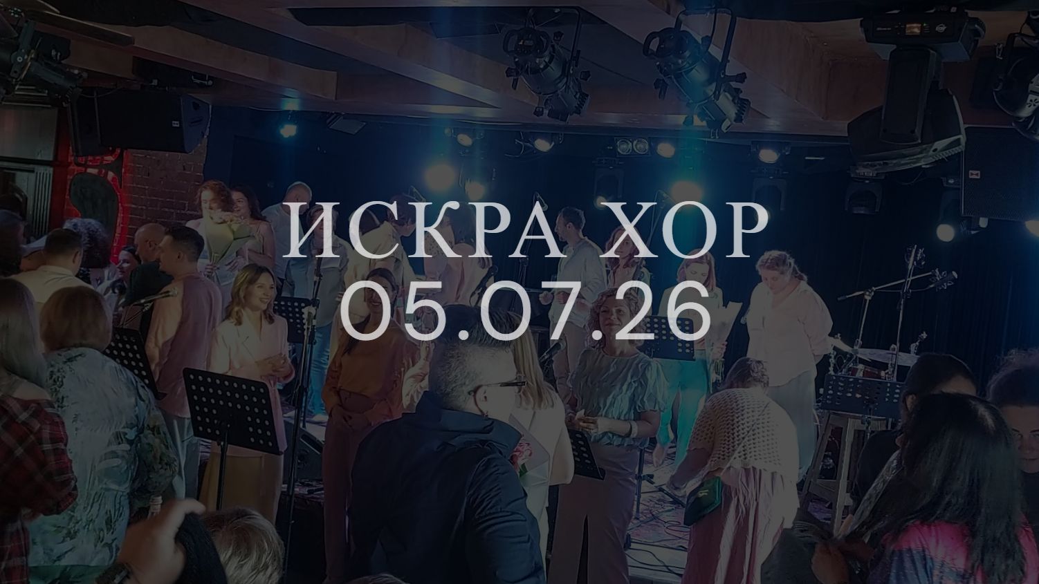 концерты