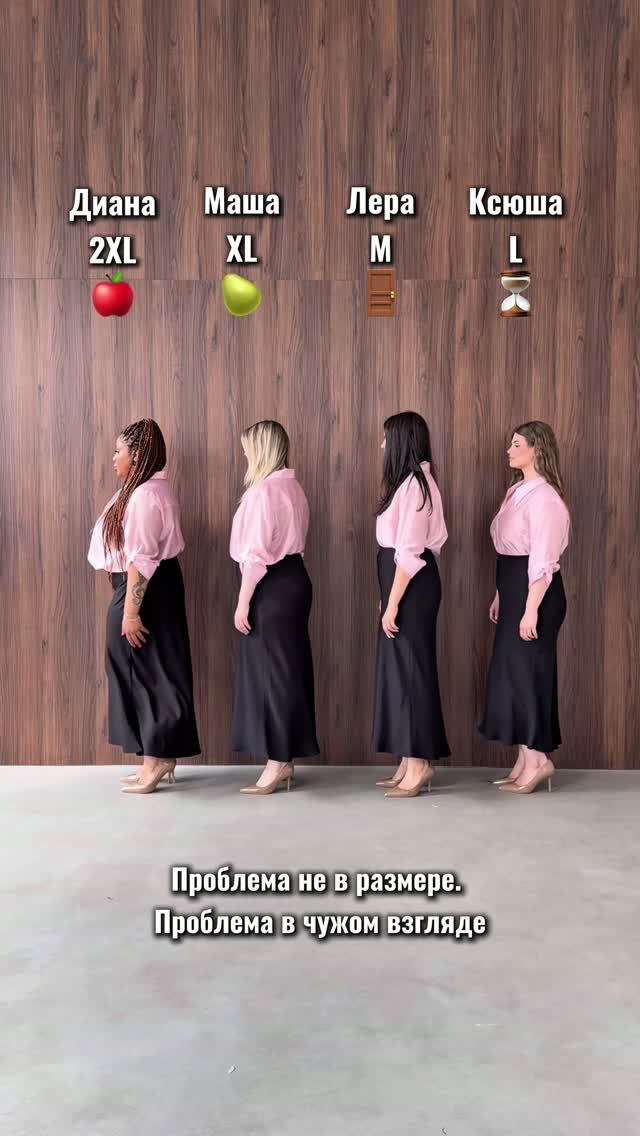 4 РАЗНЫХ ТИПА ФИГУРЫ 🔥🔥🔥