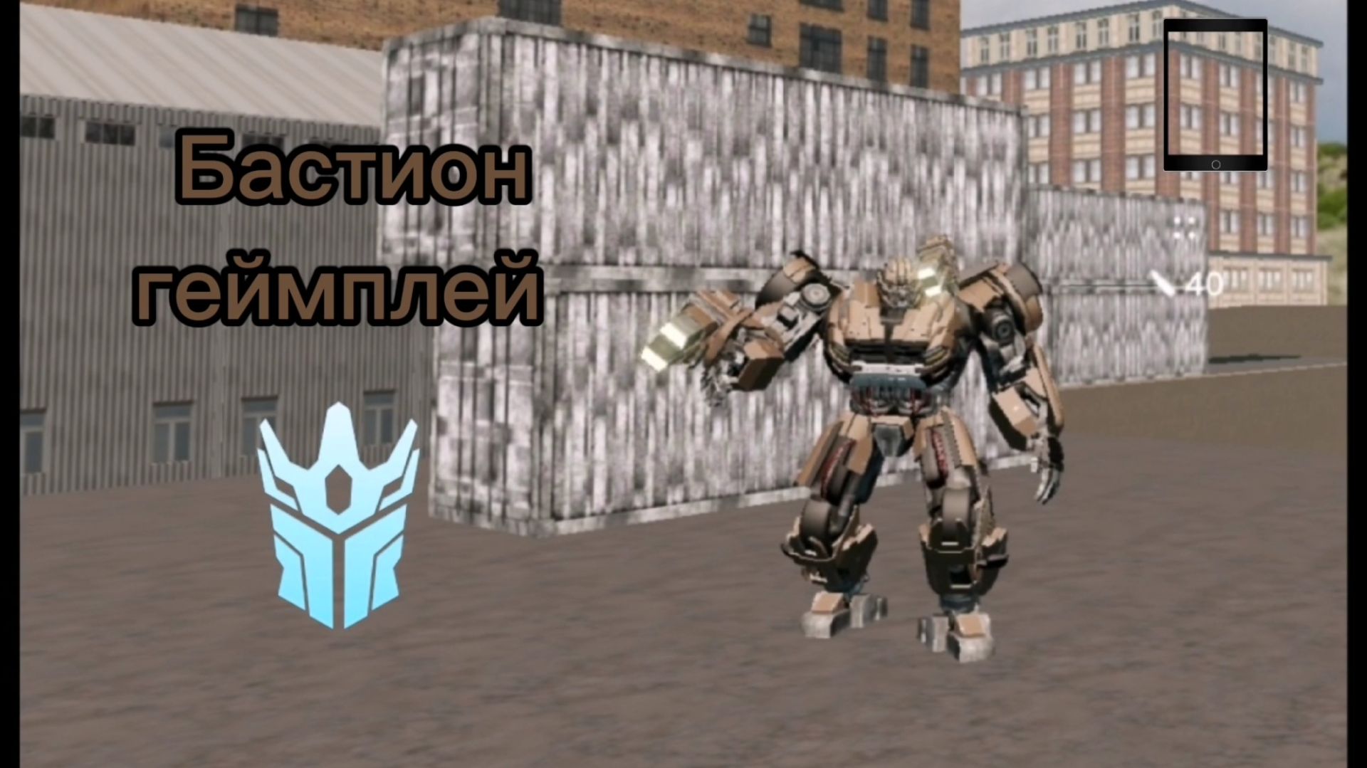 Steel crossfire