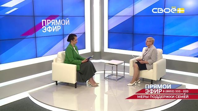 Прямой эфир. Меры поддержки семей на Ставрополье. Елена Долгова
