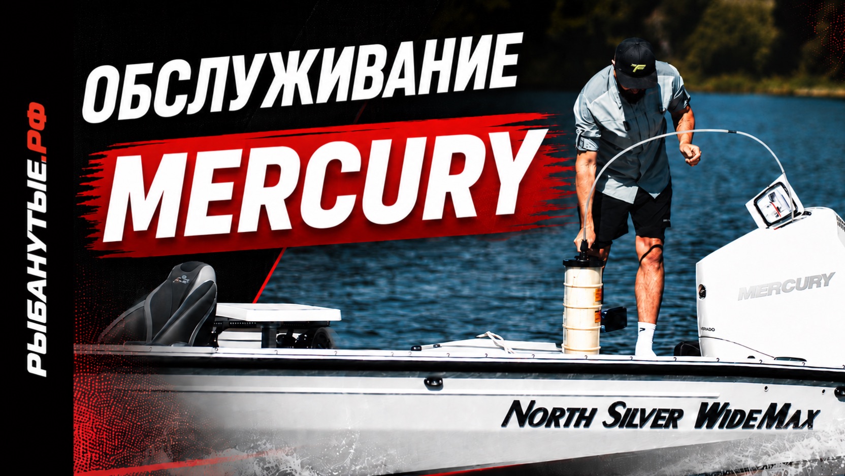 Первое ТО лодочного мотора Mercury после обкатки — полная инструкция