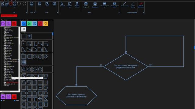 Cosmos-Diagram v1.5.30.0 - Видеообучение. Что нового?