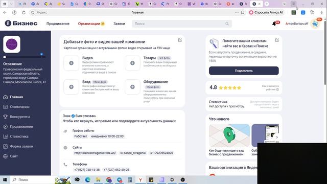 Яндекс бизнес