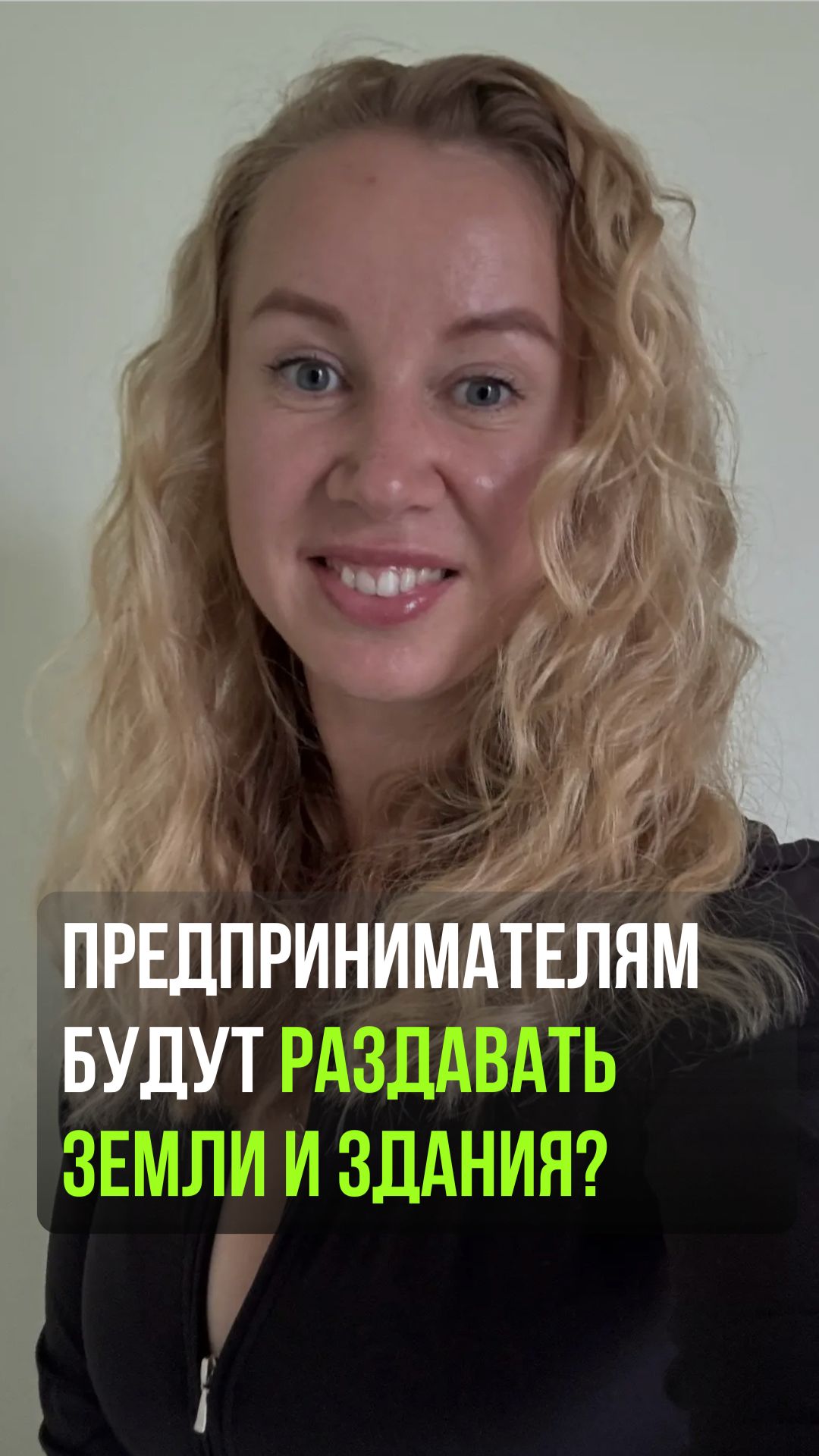 Предпринимателям будут раздавать земли и здания?