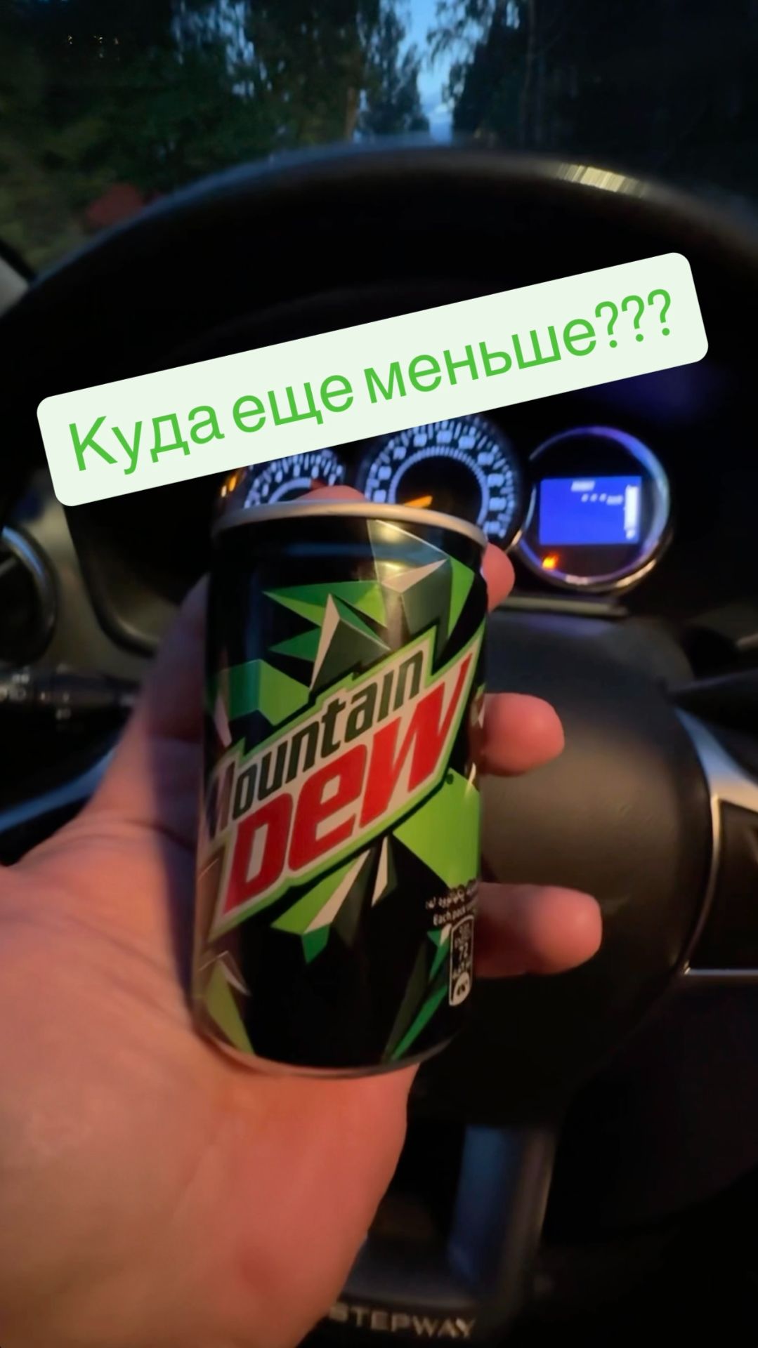 Куда еще меньше?