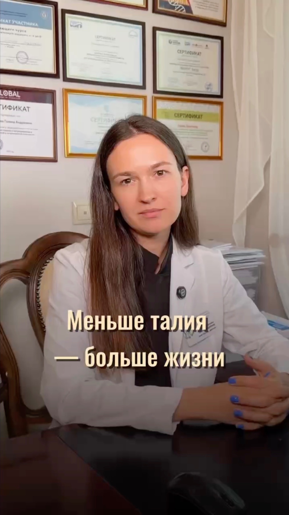 Диетология