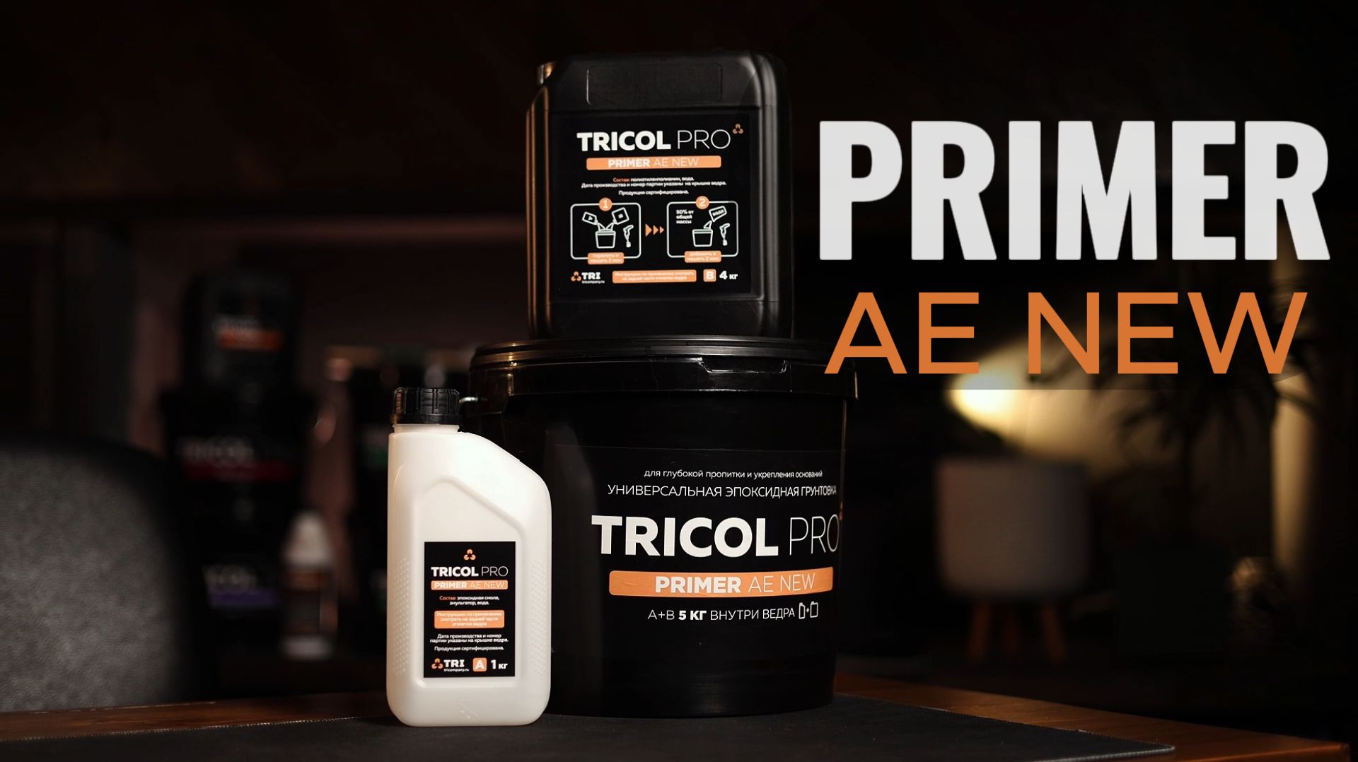 TRICOL PRIMER AE NEW