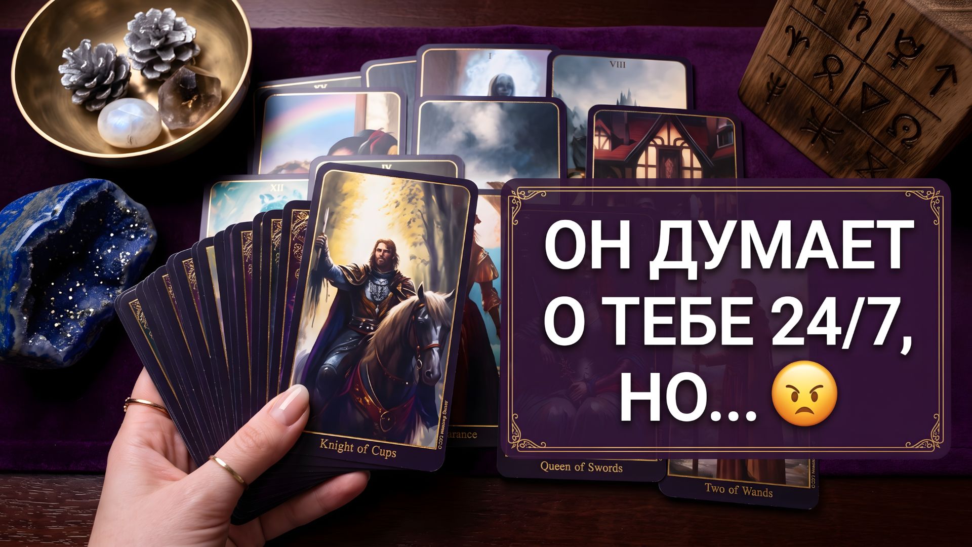 Свет карт