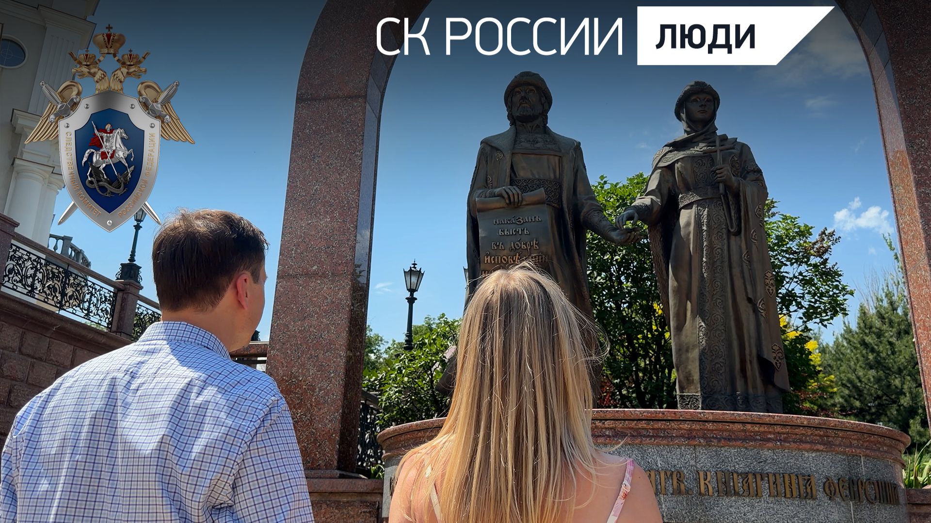 КО ДНЮ СЕМЬИ, ЛЮБВИ И ВЕРНОСТИ