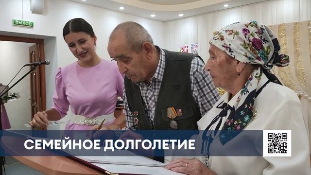 Долгожителей супружеской жизни Нижнекамска поздравили с Днём семьи