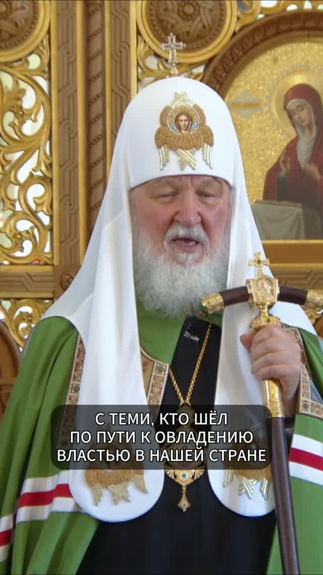 НЕНАВИСТНЫЙ СВЯТОЙ ДЛЯ БЕЗБОЖНОЙ ВЛАСТИ | ПАТРИАРХ КИРИЛЛ #слово_священноигумена #патриарх
