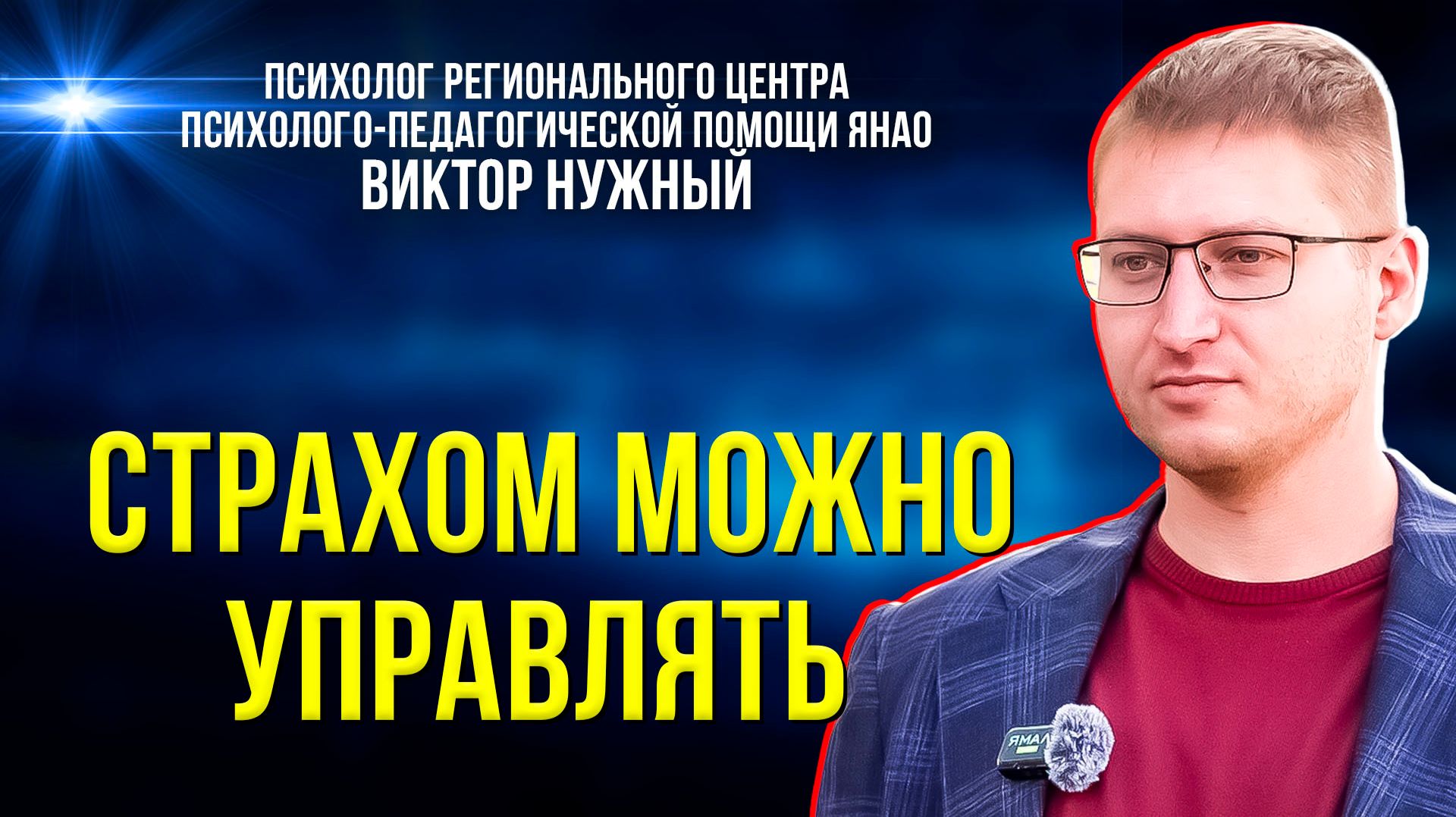 Паническая атака: как понять и помочь