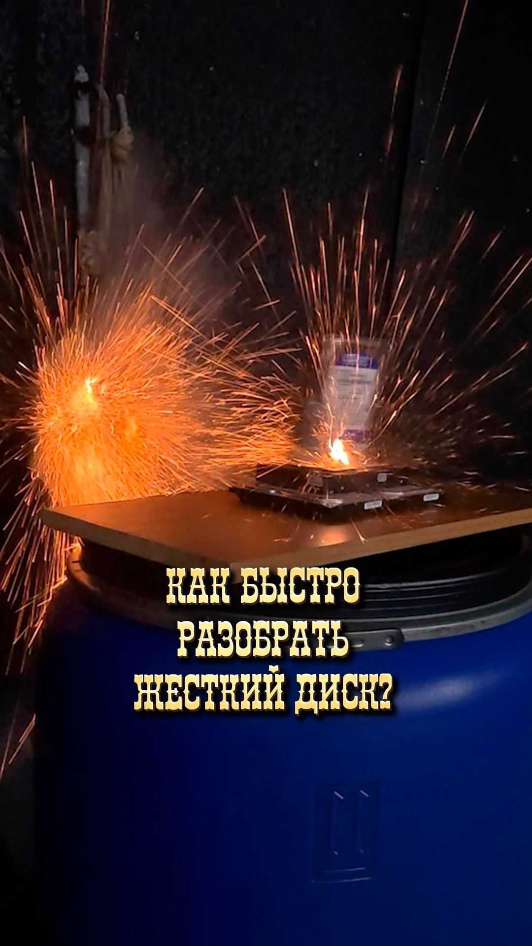 Короткий метр