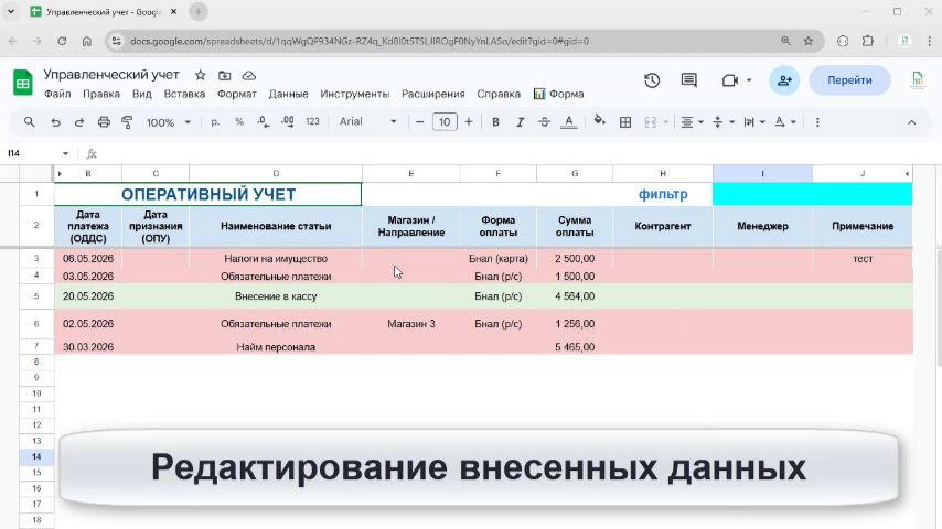 Лайфхаки в гугл таблицах.