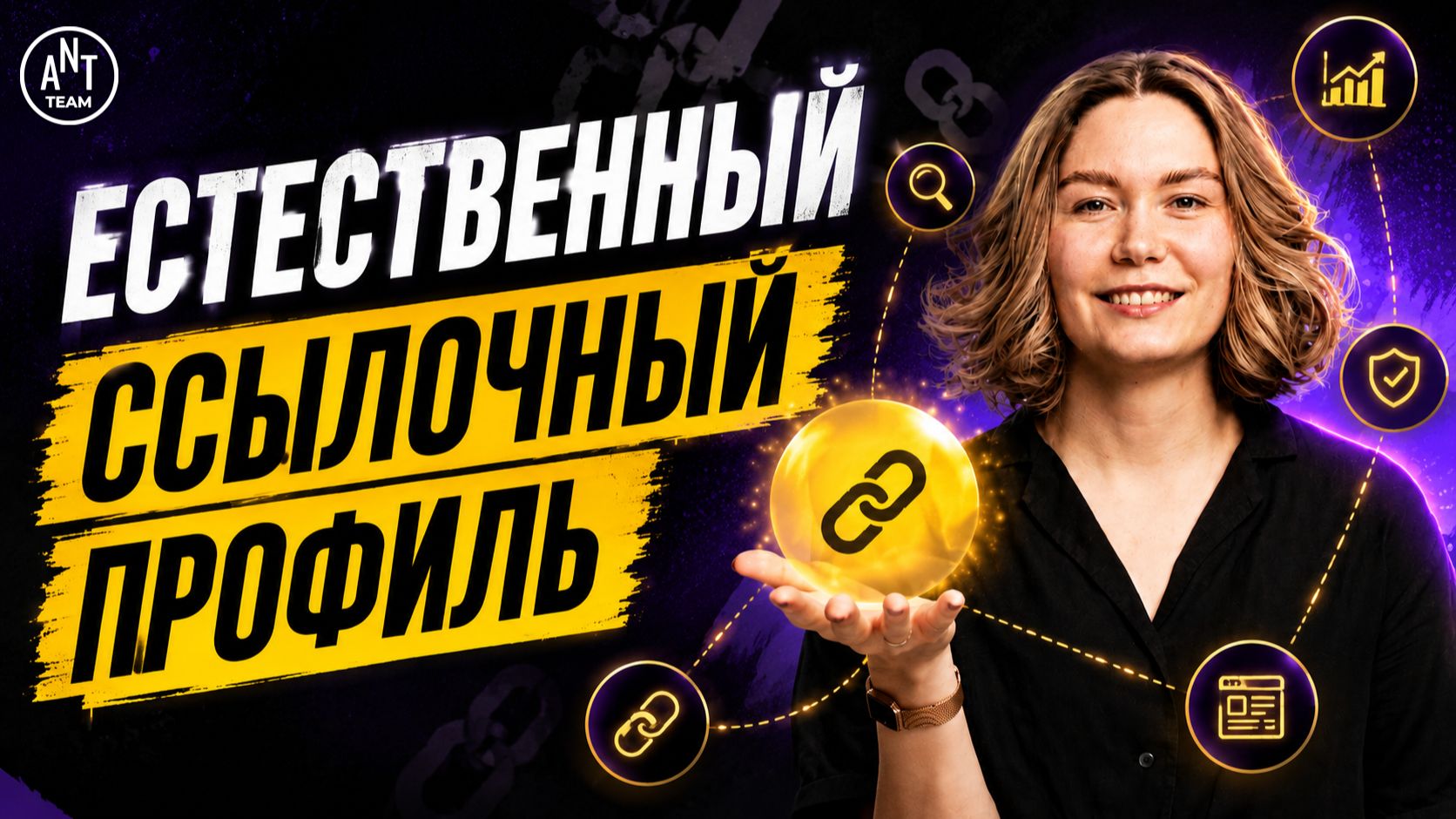 Бесплатный курс по SEO