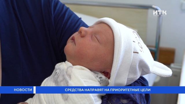 Средства направят на приоритетные цели