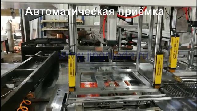 JMD-M922 машина для извлечения заготовок из облоя, с автоматической приёмкой