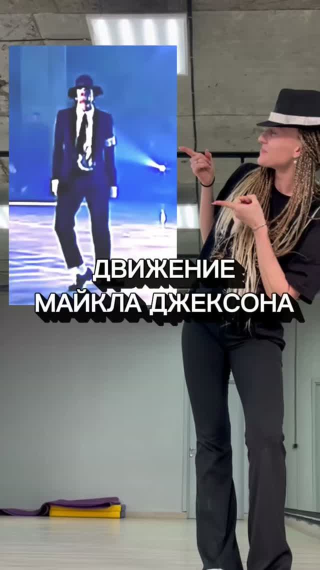 УЧИМ ТАНЕЦ!