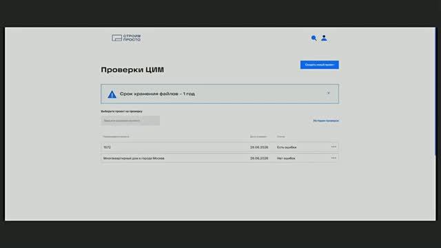 03.07.26 Консультационный онлайн-семинар по применению IFC на этапе АГР | Ответы на вопросы