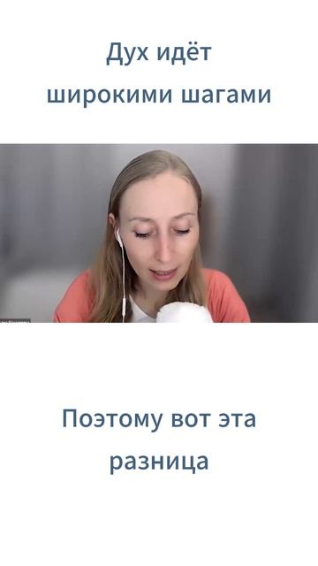 Дух идёт широкими шагами