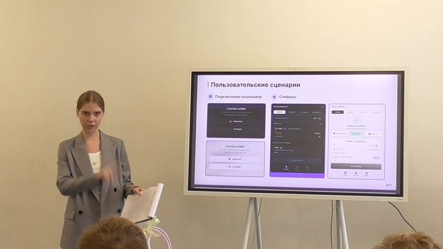 Защита ВКР. UI аналитической Web3-платформы с визуализацией событий сети. 19.06.26