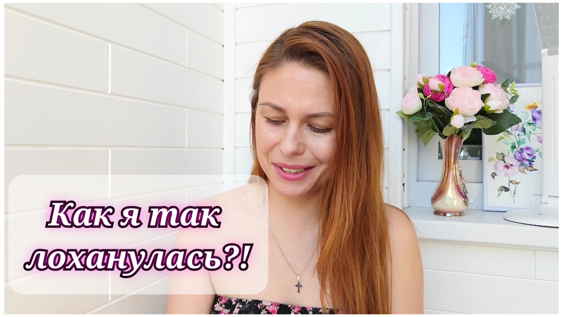 157/26.Пробую маску для волос//Новинка для стирки//Чищу диван🫣//Шок контент!Эксперимент с носками😁