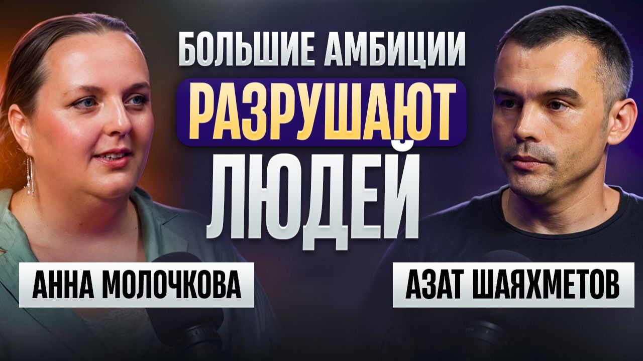 Интервью