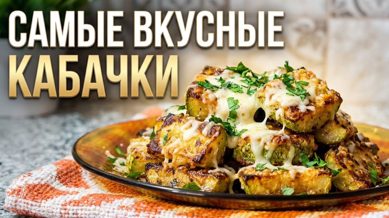 Овощное