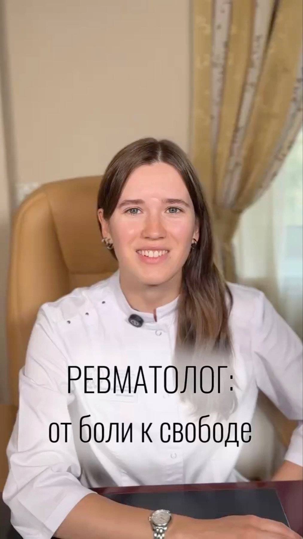 Терапия