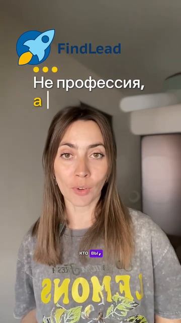 Перестань искать свою профессию в ТГ-чатах! Клиент пишет о боли