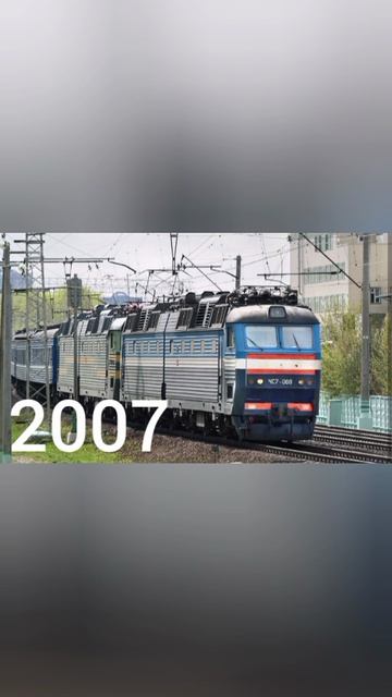 Эволюция ЧС7-066