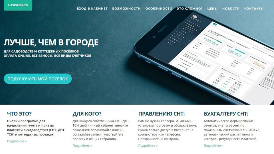 Подготовка и загрузка шаблонов для автоматического создания документов в системе для СНТ E-poselok [