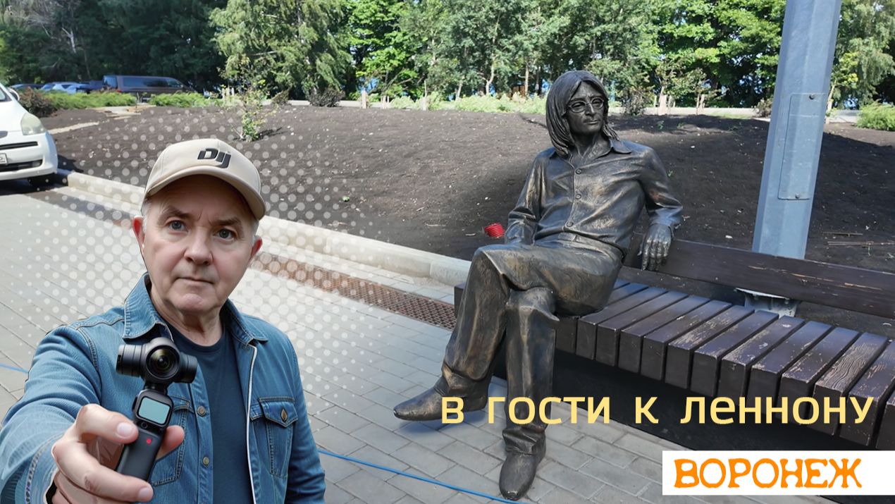 В гости к Леннону и прогулка по берегу не хожеными пропами