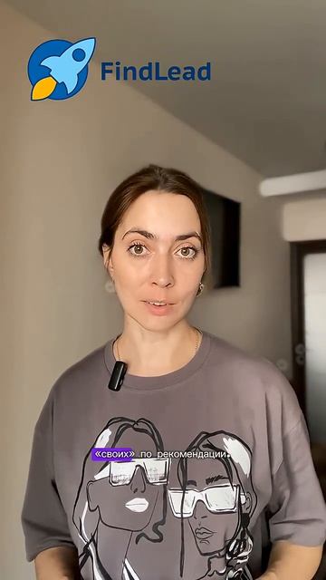 FindLead (ФайндЛид)
