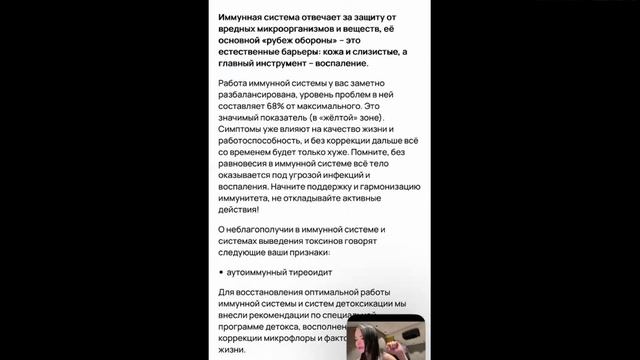 Обучение по Биогеном для студентов Фокус Группы