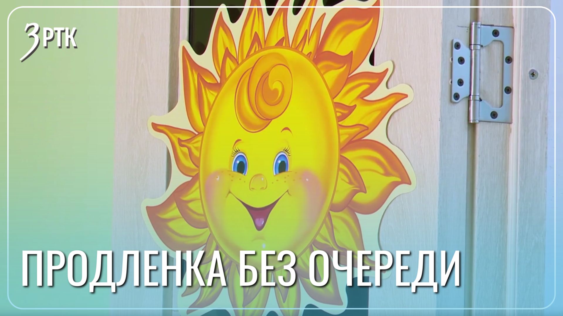 Новые меры поддержки введут для детей ветеранов СВО в Забайкалье