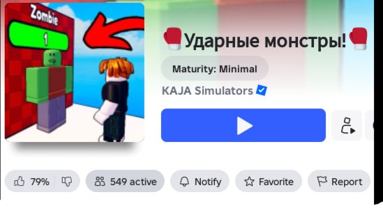 Roblox 2026-07-05 17-40-05