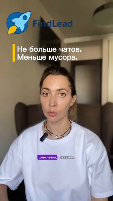 Как искать заявки мастеру и не утонуть в чатах!