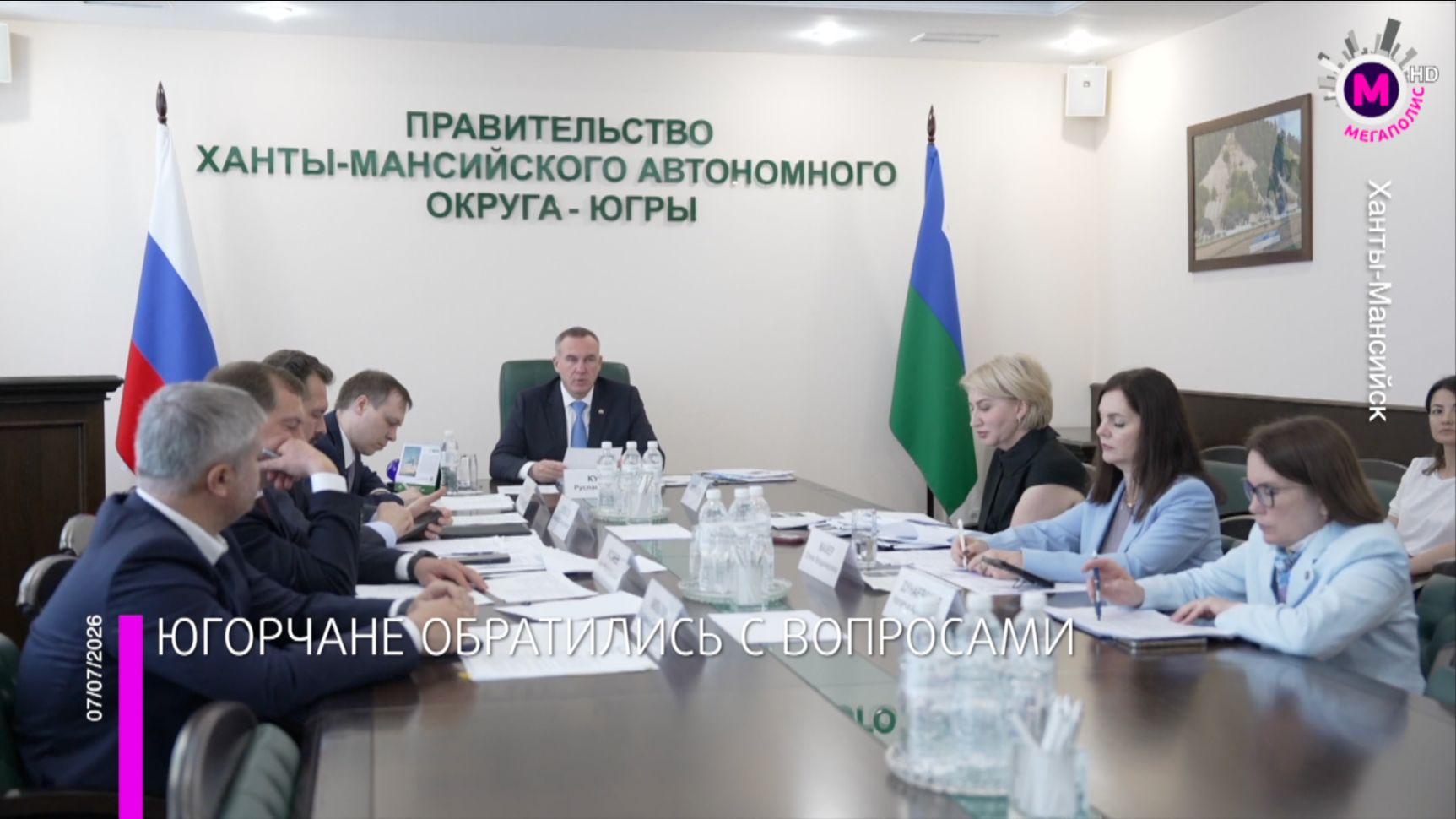 Югорчане обратились с вопросами - Ханты-Мансийск