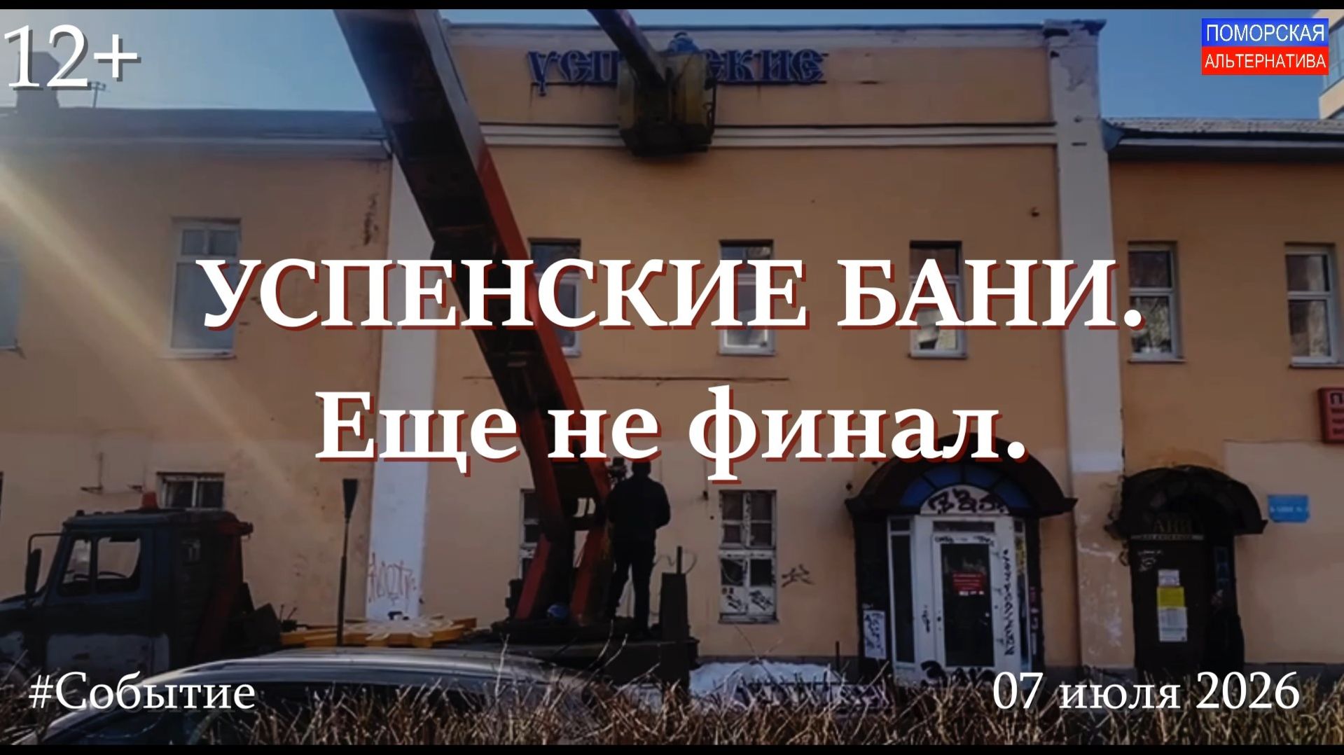 Событие